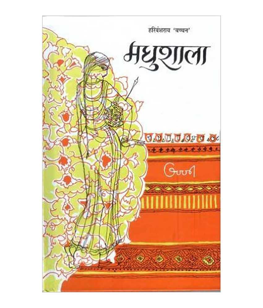 Madhushala – Tarun